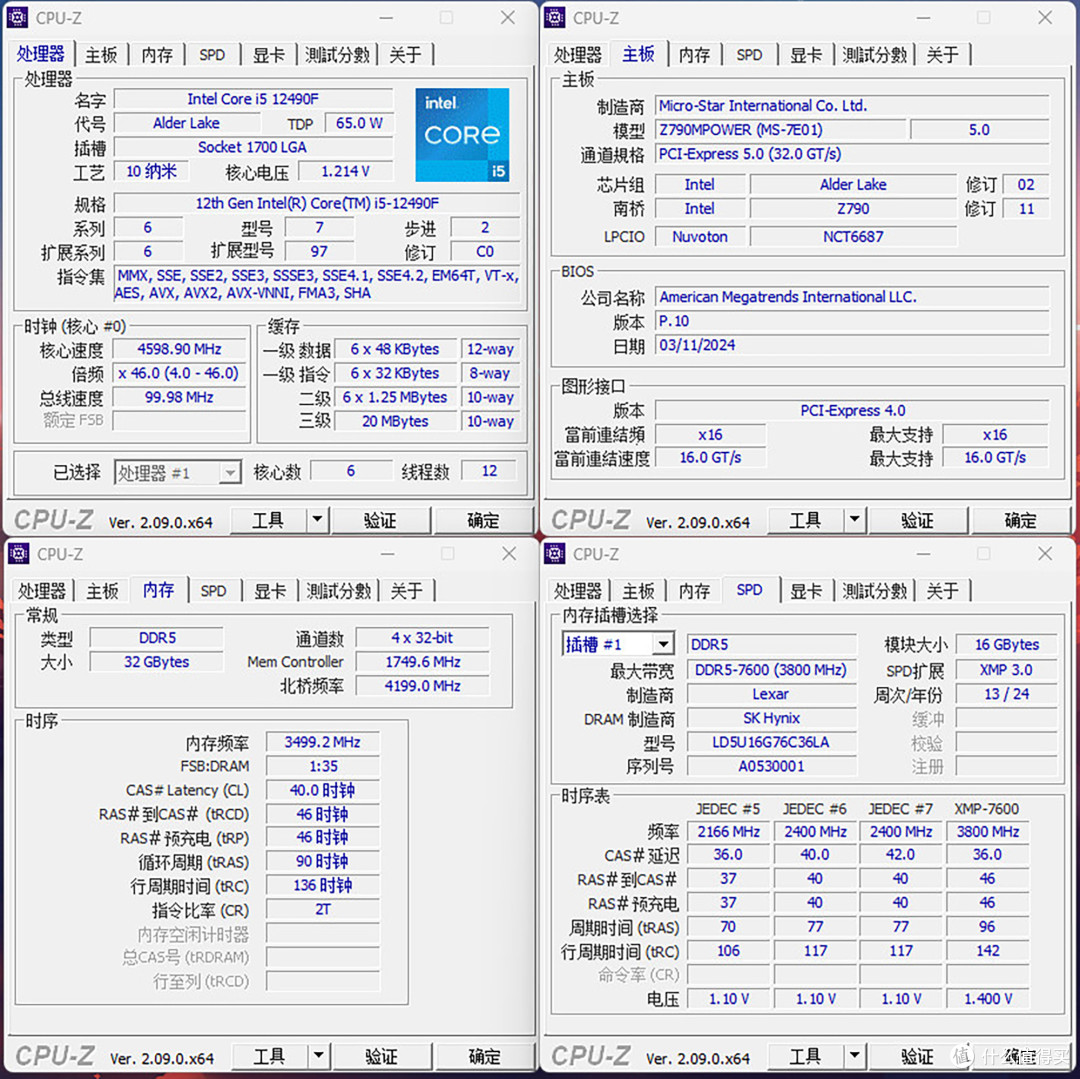 英特尔酷睿i5-12490F处理器评测，初代“小黑盒”，性能仍未过时_CPU_什么值得买
