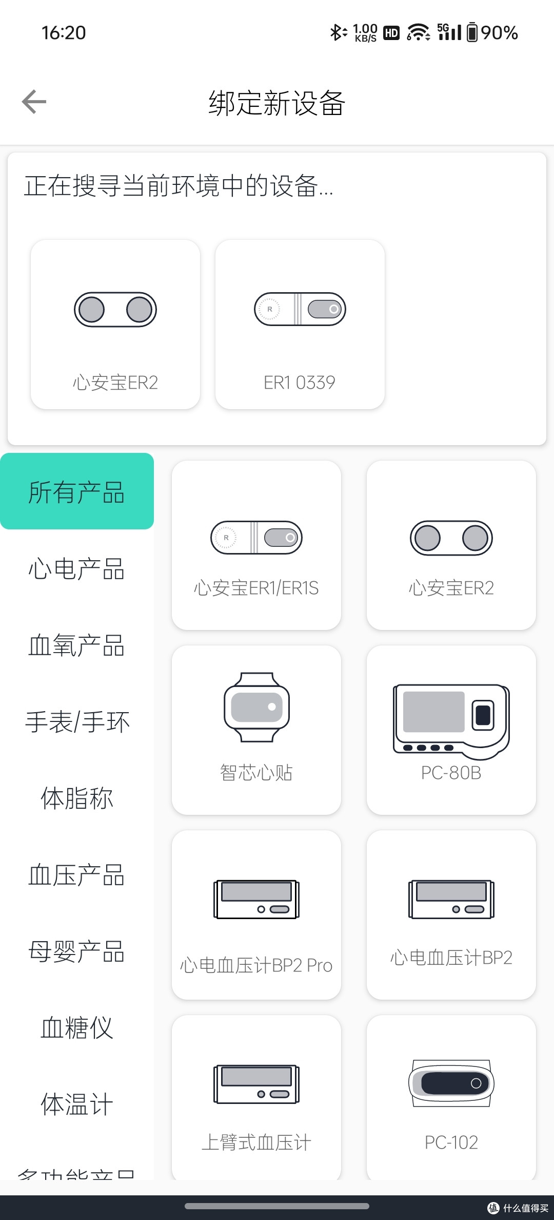 心电监测革命：乐普心电图检测仪ER1&ER2-S使用评测_心电检测_什么值得买