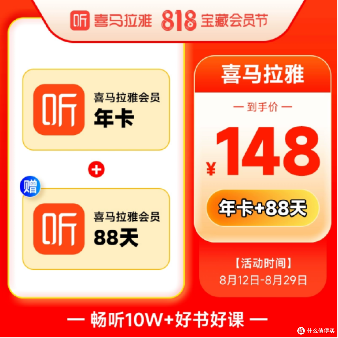 8月值得买的低价年卡会员汇总：QQ音乐、WPS、喜马拉雅、爱奇艺、哔哩哔哩_办公效率_什么值得买