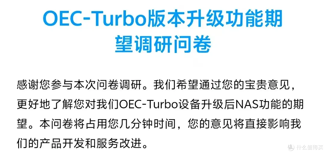 玩客云灵魂附体新晋矿渣网心云OEC昔映轻NAS刷机实测体验_网络存储_什么值得买
