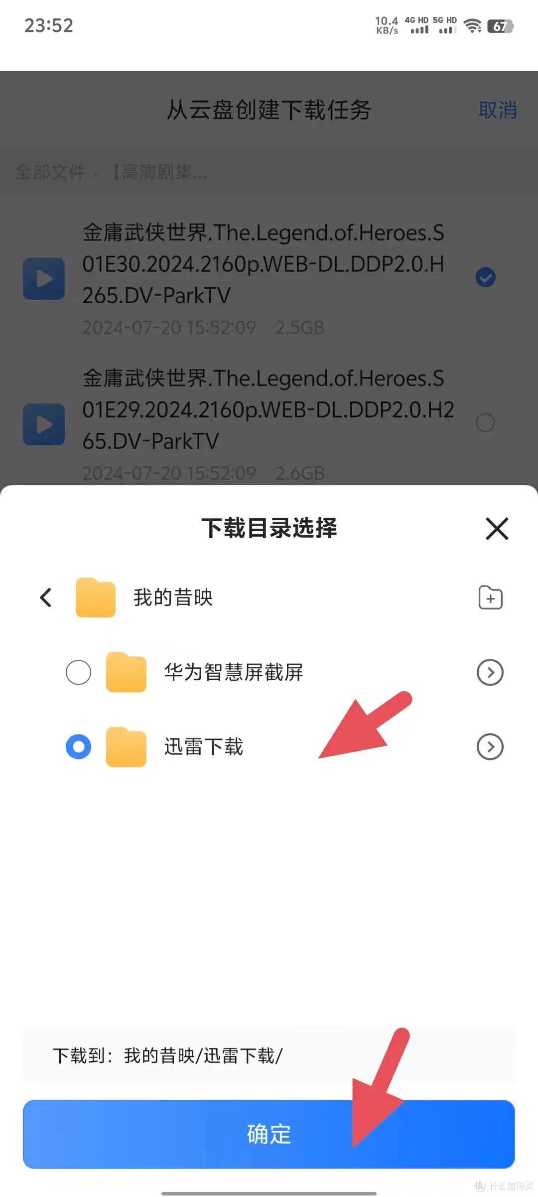 玩客云灵魂附体新晋矿渣网心云OEC昔映轻NAS刷机实测体验_网络存储_什么值得买