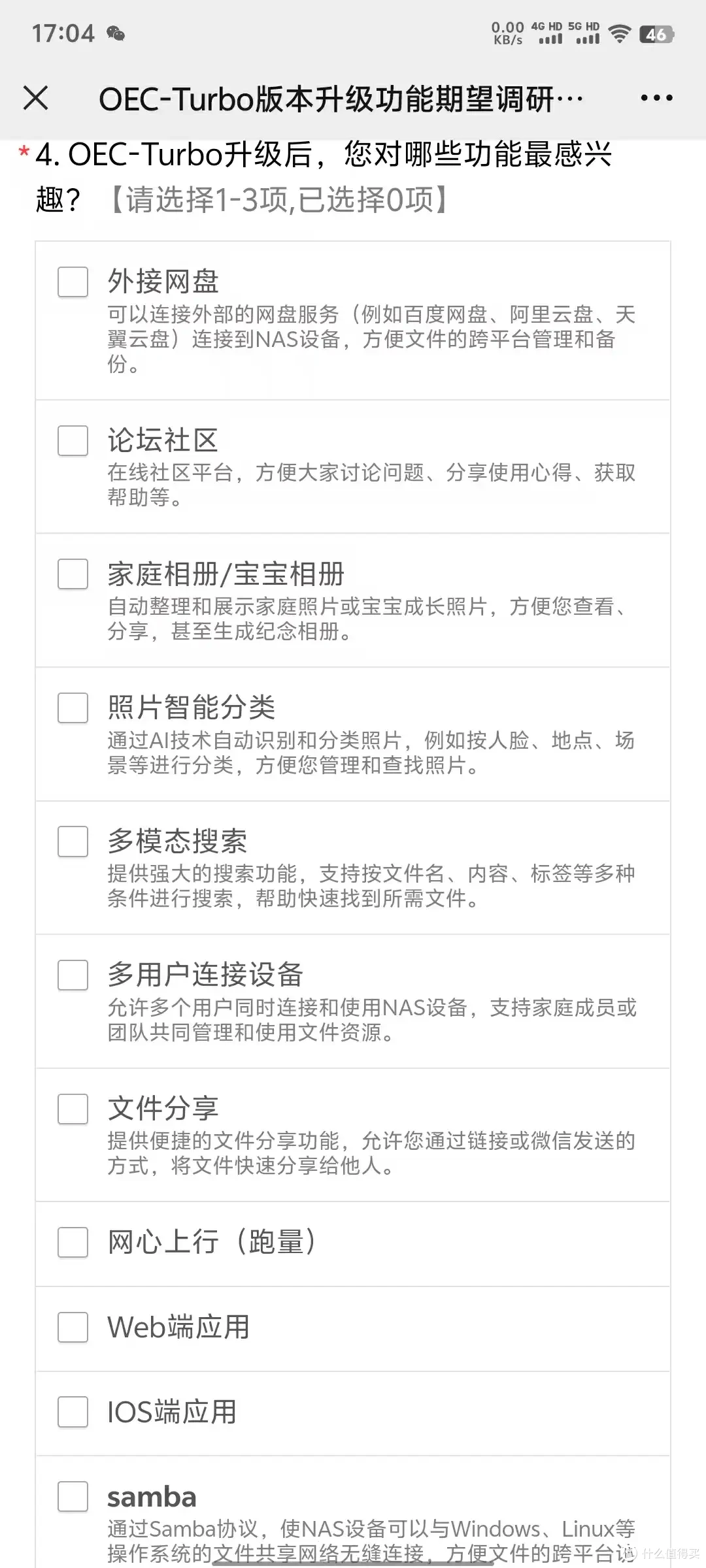 玩客云灵魂附体新晋矿渣网心云OEC昔映轻NAS刷机实测体验_网络存储_什么值得买