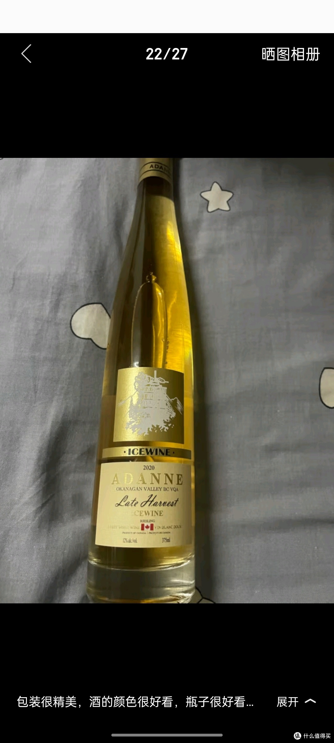 加拿大冰酒 原瓶进口VQA冰葡萄酒(ADANNE) 甜白甜红葡萄酒 雷司令精选级晚收甜酒 冰白双支*2_葡萄酒_什么值得买