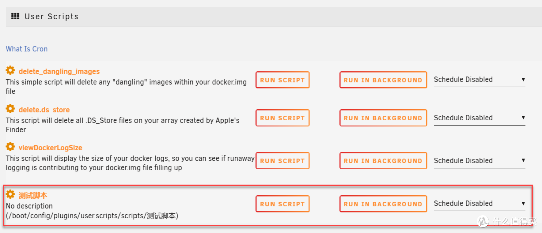UNRAID必装插件！User Scripts，简单设置运行脚本_网络存储_什么值得买