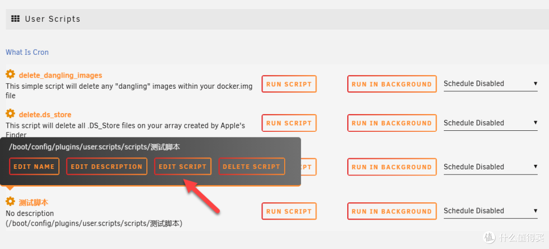 UNRAID必装插件！User Scripts，简单设置运行脚本_网络存储_什么值得买