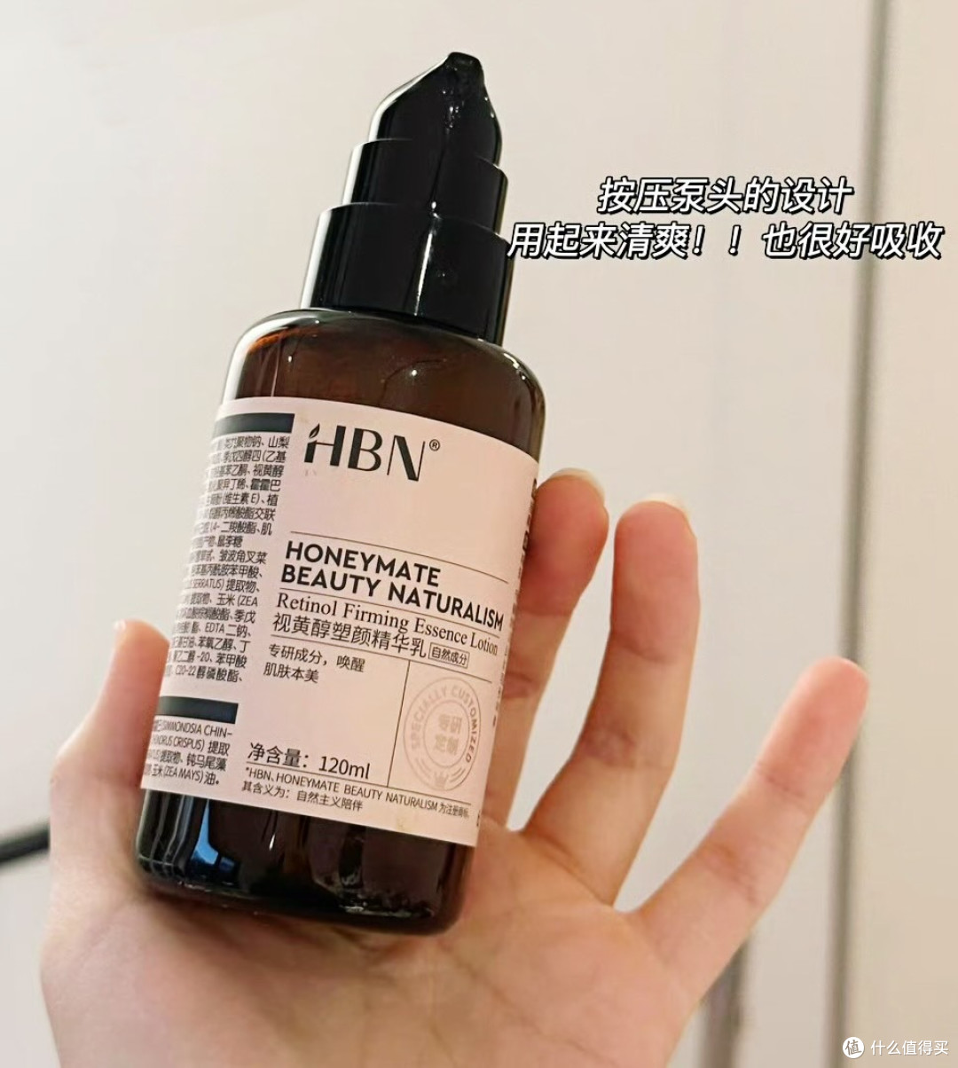 HBN发光水，让你的肌肤亮起来！_爽肤水_什么值得买