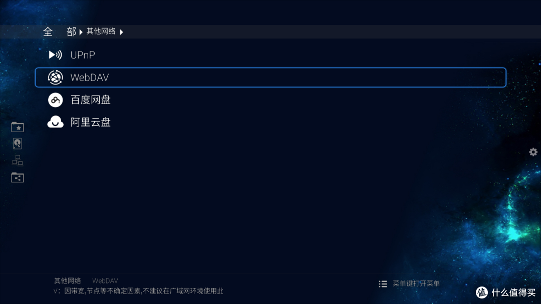 芝杜播放器WebDAV添加Alist教程_网络存储_什么值得买