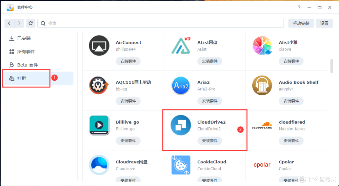 群晖NAS配置CloudDrive2与芝杜播放教程_软件应用_什么值得买