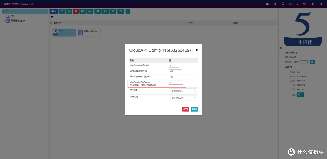 群晖NAS配置CloudDrive2与芝杜播放教程_软件应用_什么值得买