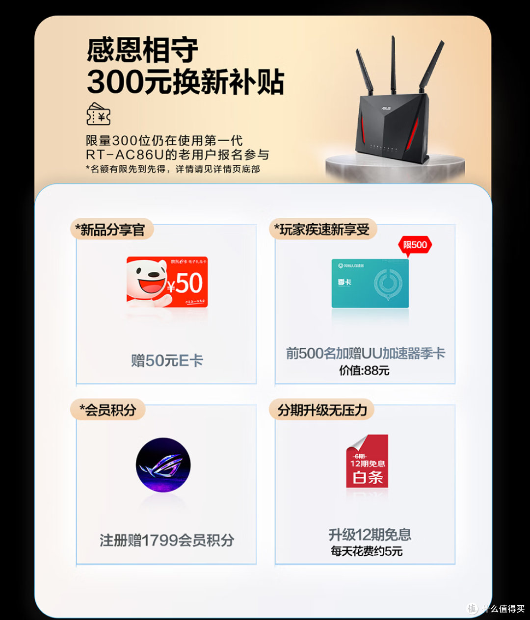 华硕BE86U测评，稳稳的20G的性价比之王_路由器_什么值得买