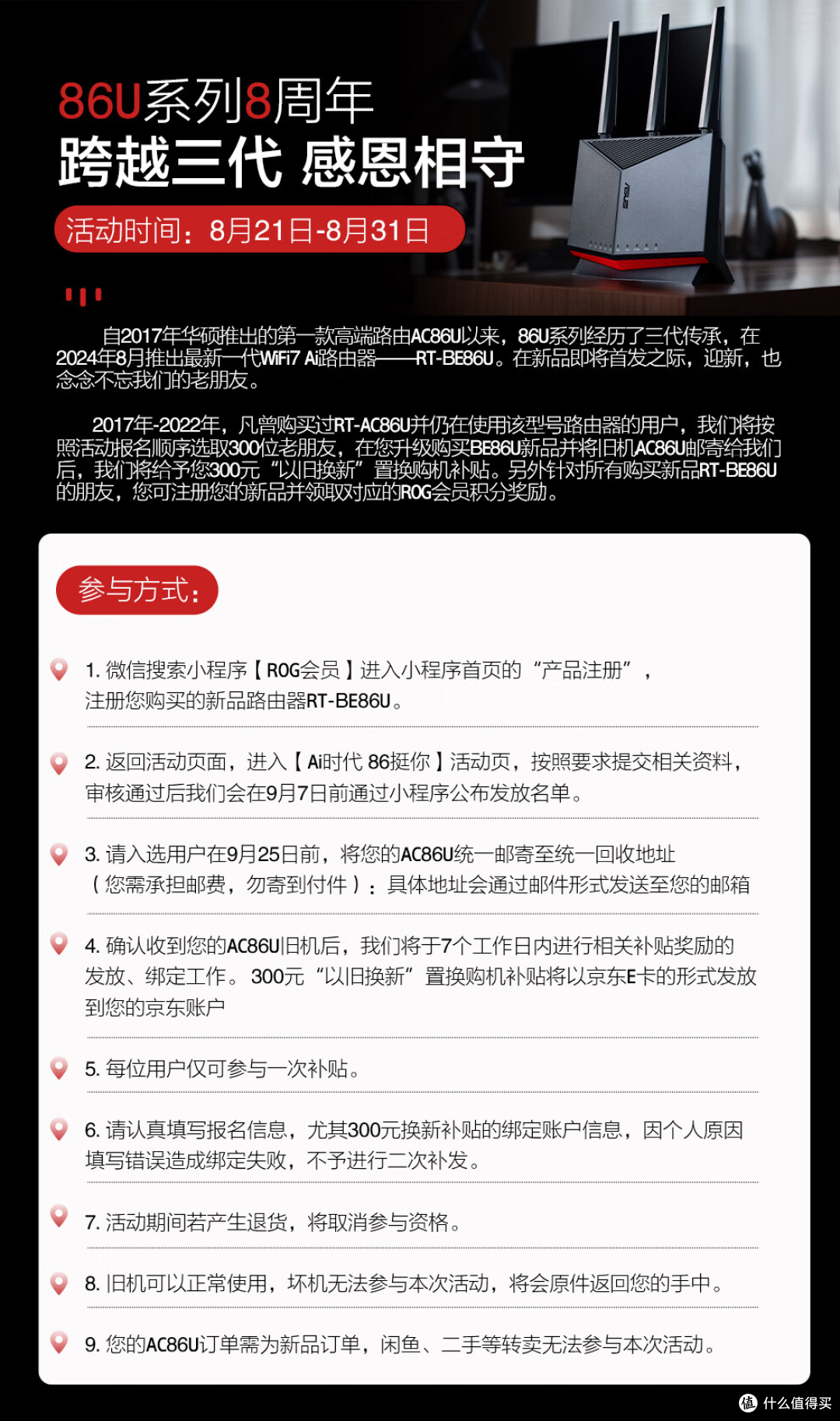 华硕BE86U测评，稳稳的20G的性价比之王_路由器_什么值得买