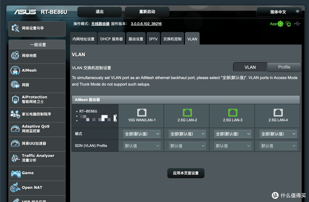 并不是每台路由器都叫86：华硕BE86U WIFI7路由器评测分享_路由器_什么值得买