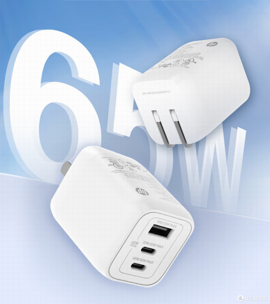 惠普发布65W 2C1A 氮化镓三口充电器_充电器_什么值得买