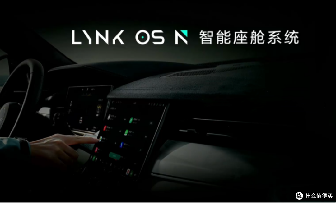 领克车机生态的“王炸组合”：Flyme Auto与Lynk OS N_新能源车_什么值得买