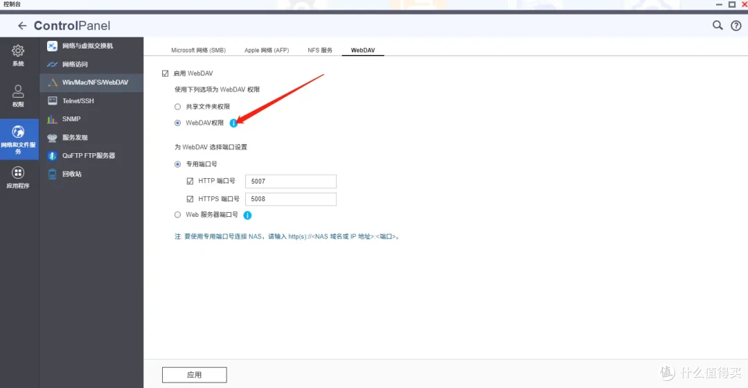 玩NAS指南丨一文搞懂SMB、WebDAV、FTP协议_网络存储_什么值得买