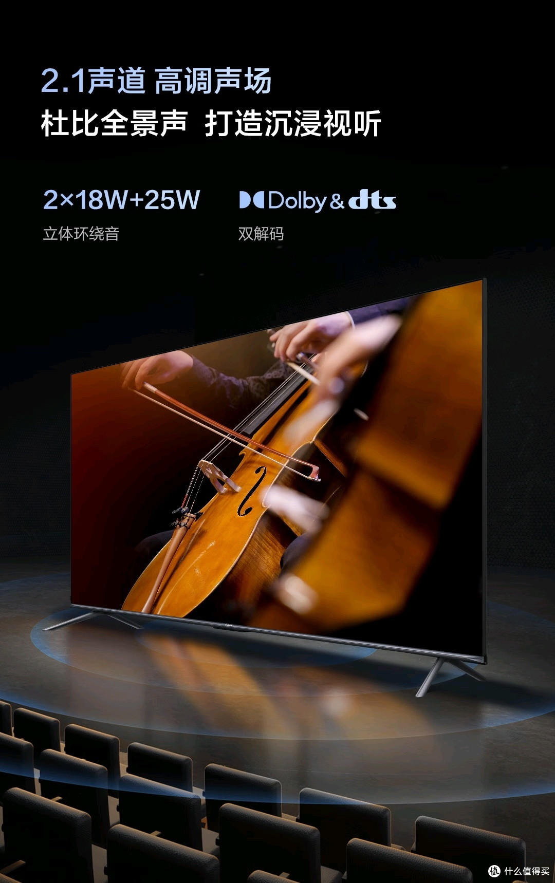 海信Vidda 85V1K-S：家庭影院的终极升级_液晶电视_什么值得买