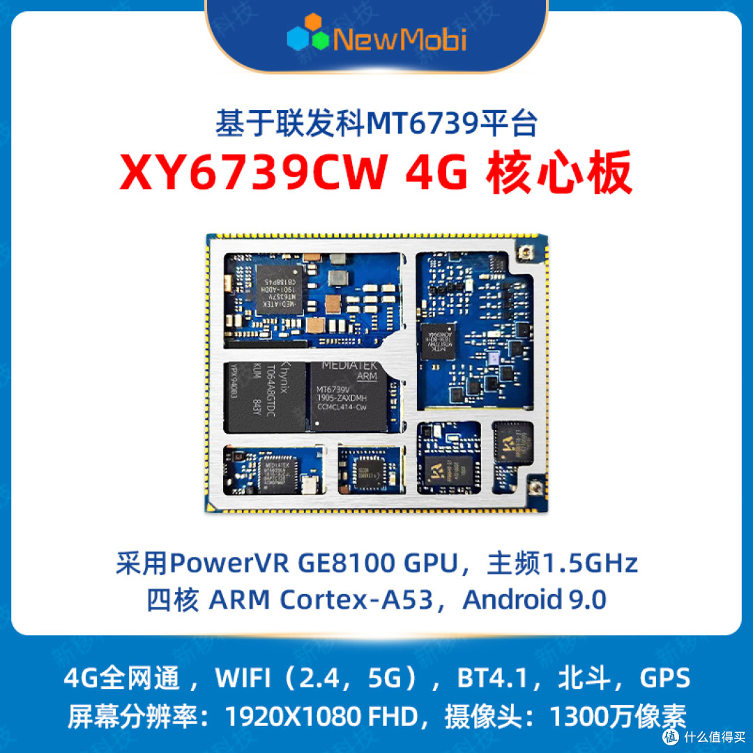 MTK6739/MT6739安卓核心板规格参数_联发科4G安卓智能通讯模块_手机_什么值得买