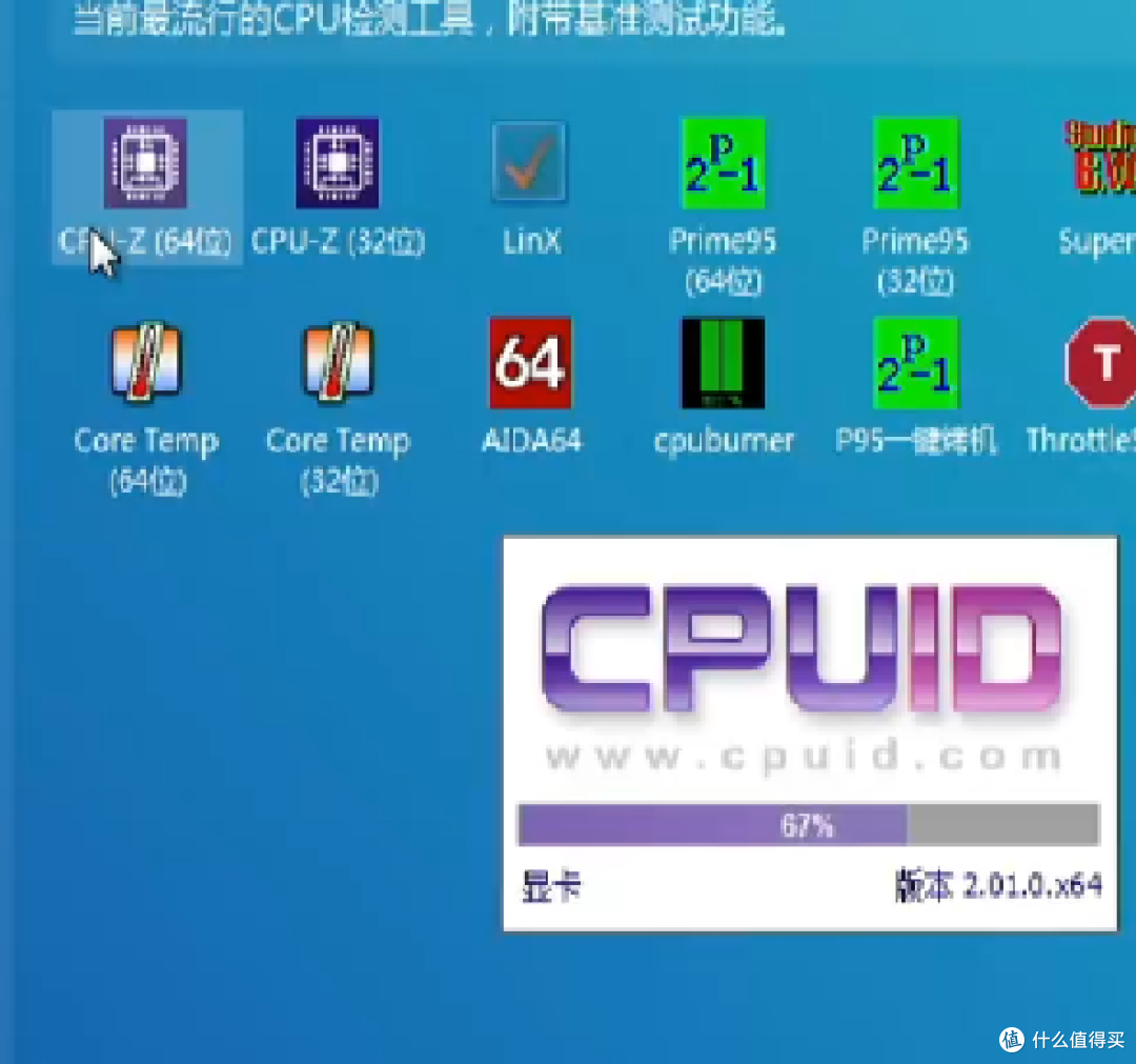 HD P630（E3V6核显）安装WIN7 64位驱动+解决GPU名称乱码问题_软件应用_什么值得买