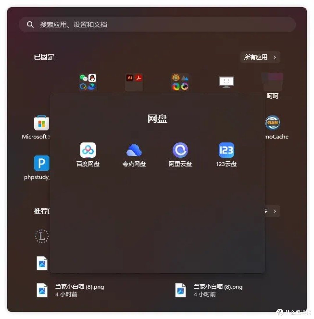 PanTools神器来袭，网盘达人必备的高效利器_软件应用_什么值得买