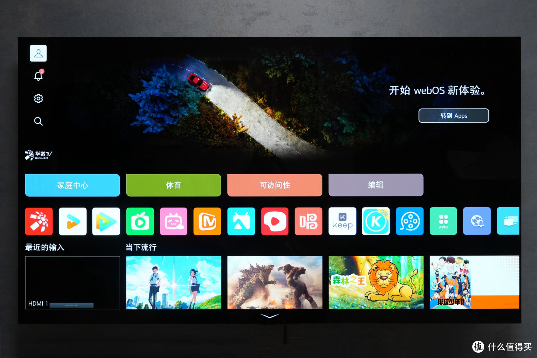 什么是WOLED？如何评价LG C4系列？LG 77C4PCA开箱实测，助力奥运一整夏！_OLED电视_什么值得买