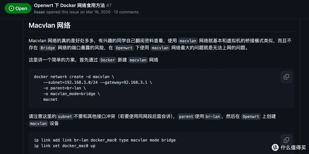 在软路由中玩转 Docker——openwrt 自定义网桥_网络存储_什么值得买