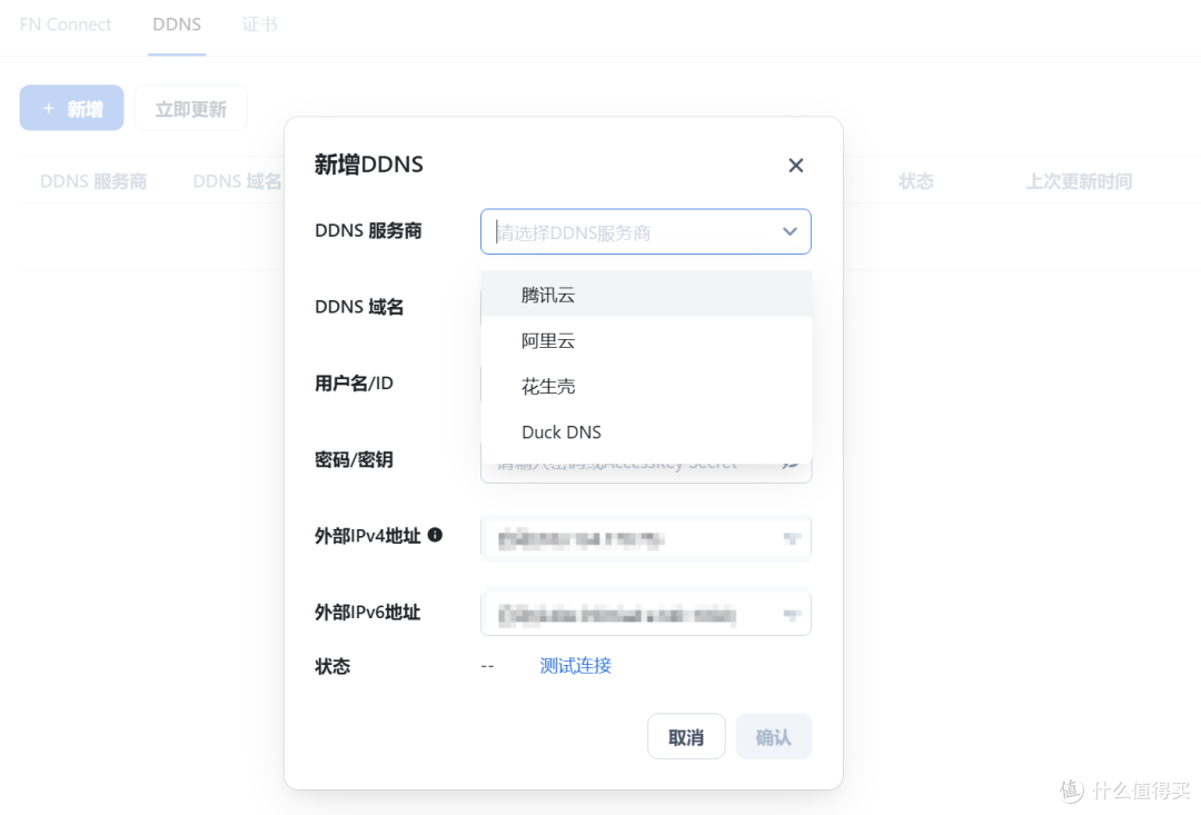 NAS之光，全新国产NAS系统—飞牛云fnOS深度测评，可以说是成品NAS系统的劲敌！_服务软件_什么值得买