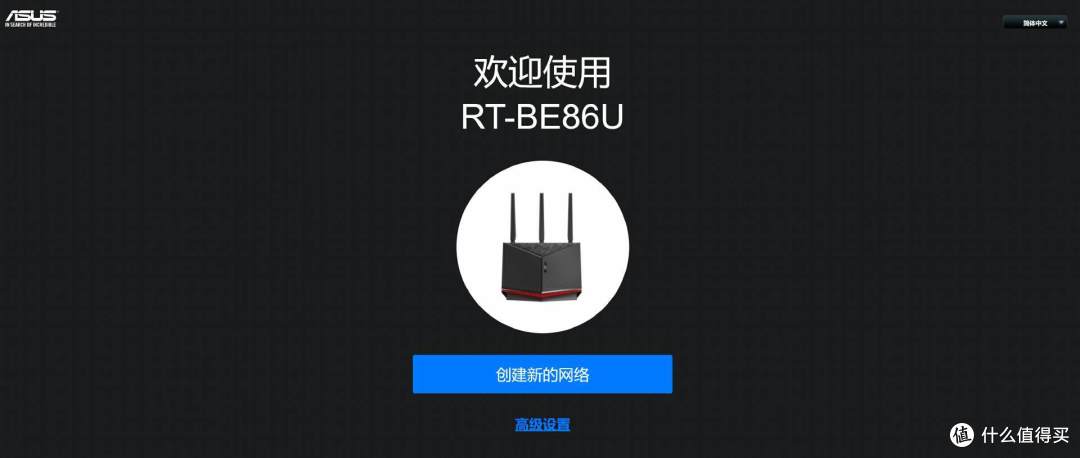 华硕86U经典再续，这次升级有些大，华硕RT-BE86U WiFi7路由器新品开箱_路由器_什么值得买