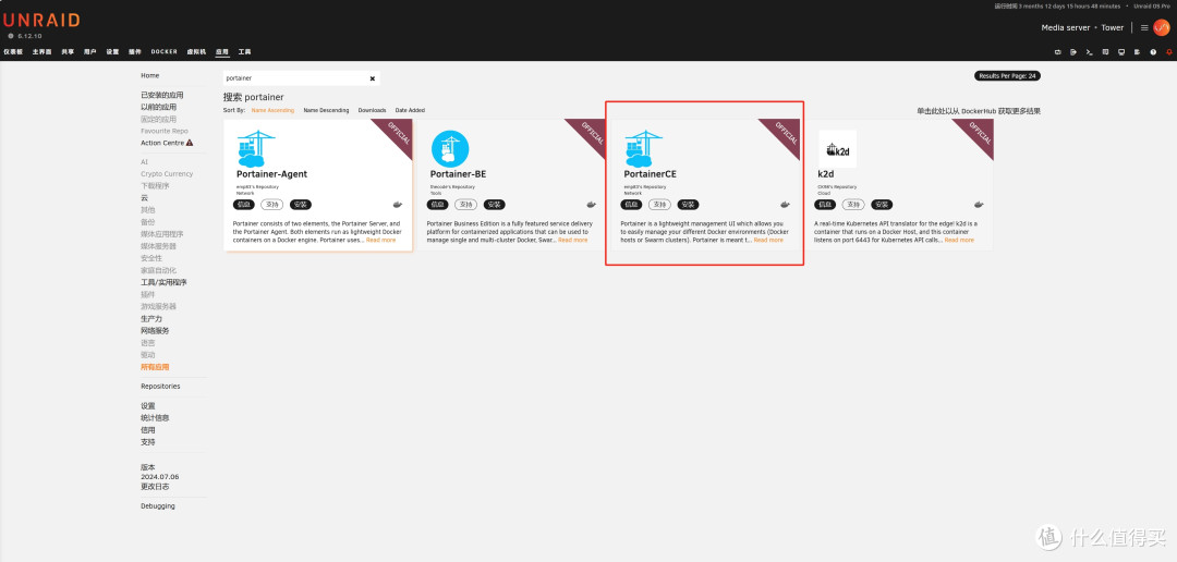Unraid使用Portainer管理Docker_网络存储_什么值得买