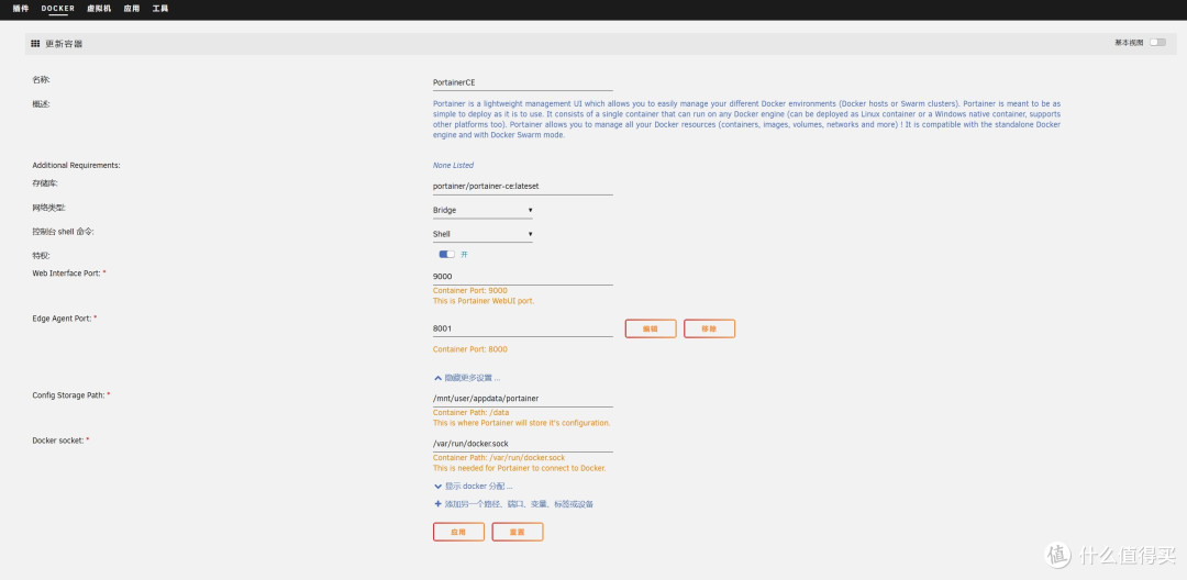 Unraid使用Portainer管理Docker_网络存储_什么值得买