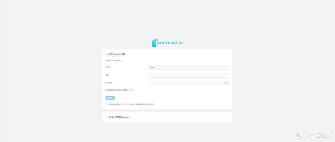 Unraid使用Portainer管理Docker_网络存储_什么值得买