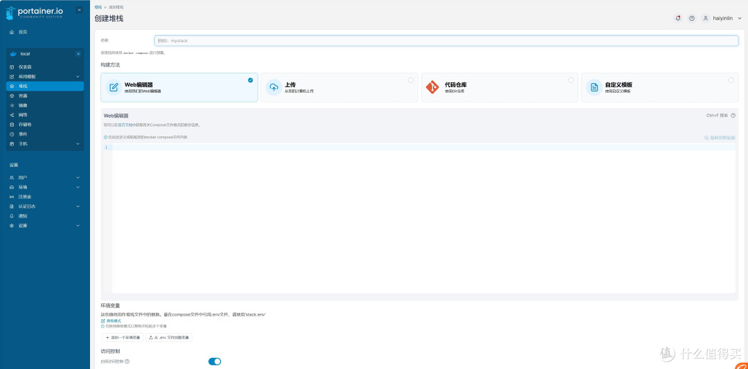Unraid使用Portainer管理Docker_网络存储_什么值得买