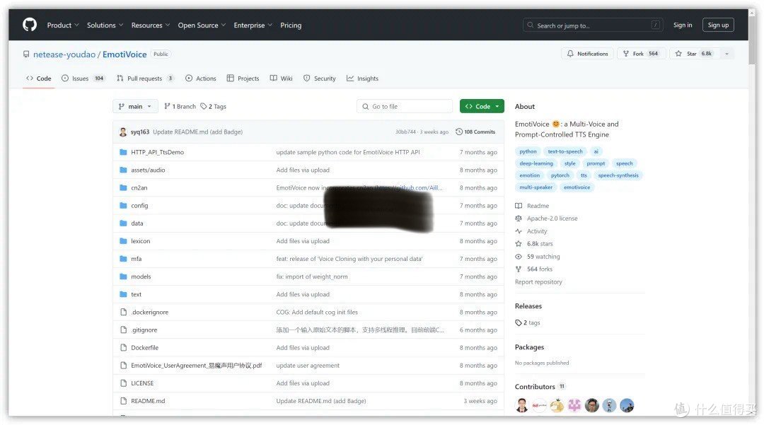 GitHub上的宝藏TTS引擎，易魔声带你玩转声音世界！_服务软件_什么值得买