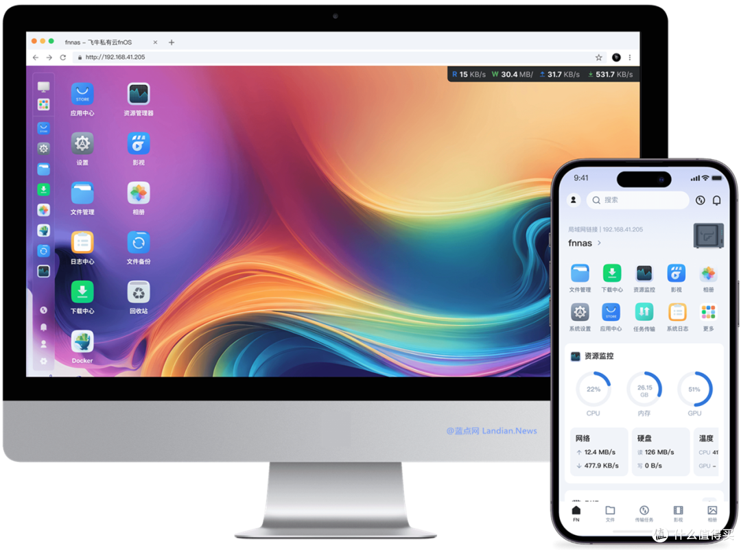 飞牛私有云推出国产NAS系统fnOS 为NAS需求打造的免费操作系统_软件应用_什么值得买