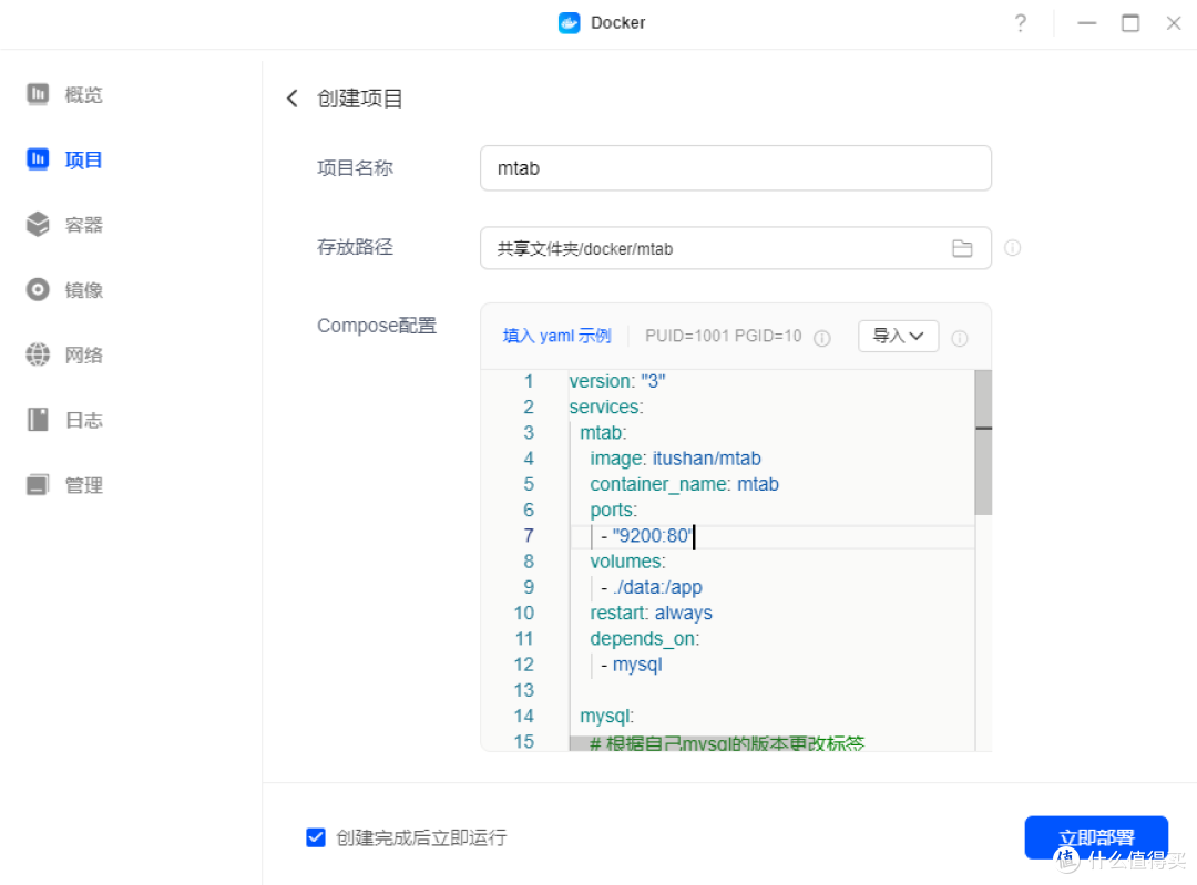 支持内外网访问的超美观导航工具，绿联私有云部署Mtab教程_NAS存储_什么值得买
