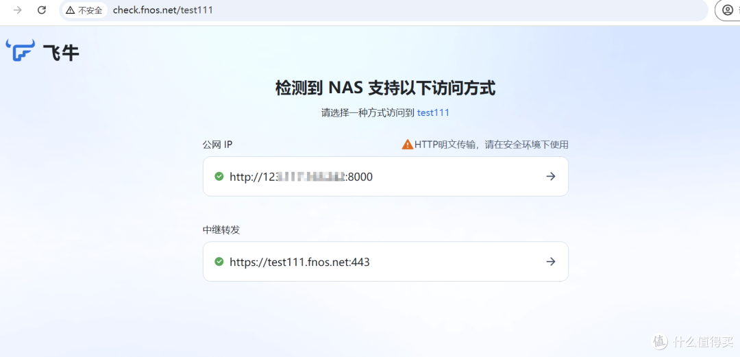 国产免费NAS系统fnOS深度体验|正版免费|自带穿透|影音解码|高可玩性_网络存储_什么值得买