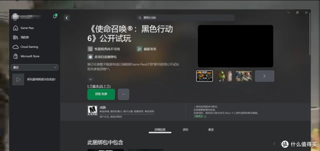 XGP下载COD21使命召唤21步骤 相关操作做步骤很简单！_主机游戏_什么值得买