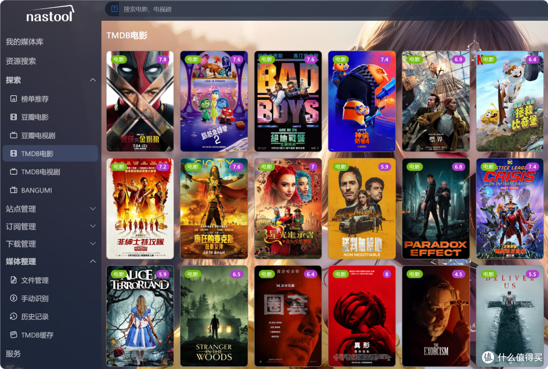 入门级NAS家庭影音方案，部署更强大的第三方Nastools系统，海康存储R1打造家庭DIY影视库_网络存储_什么值得买
