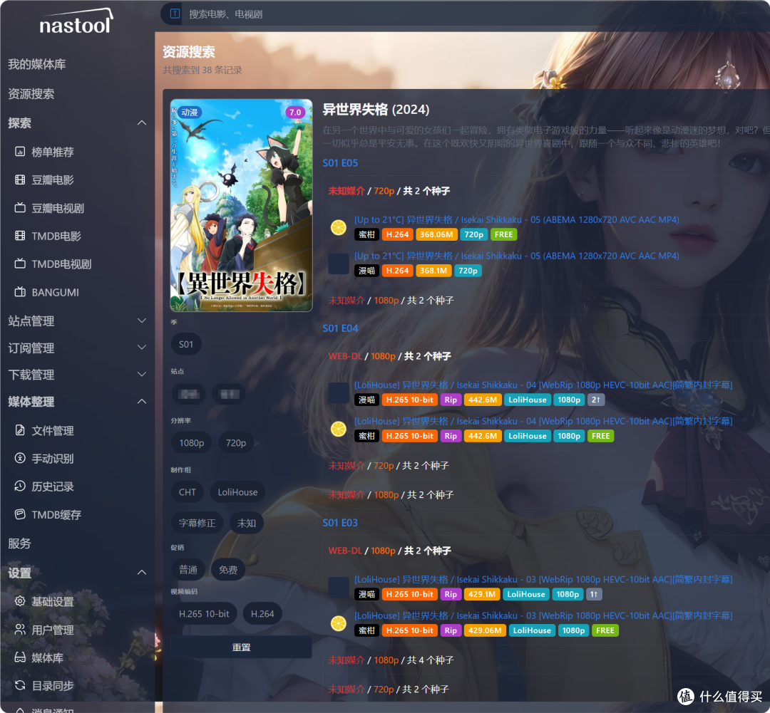 入门级NAS家庭影音方案，部署更强大的第三方Nastools系统，海康存储R1打造家庭DIY影视库_网络存储_什么值得买