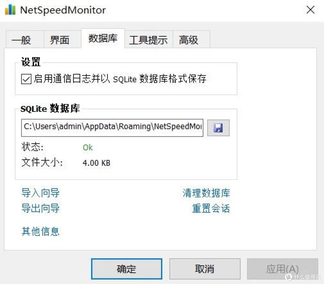 宅家必备！NetSpeedMonitor，实时监测你的网络速度_软件应用_什么值得买