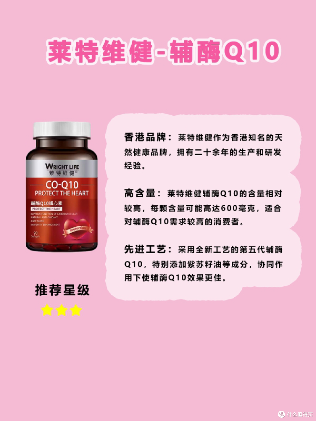 辅酶Q10怎么选？少走弯路不踩坑_其他营养_什么值得买