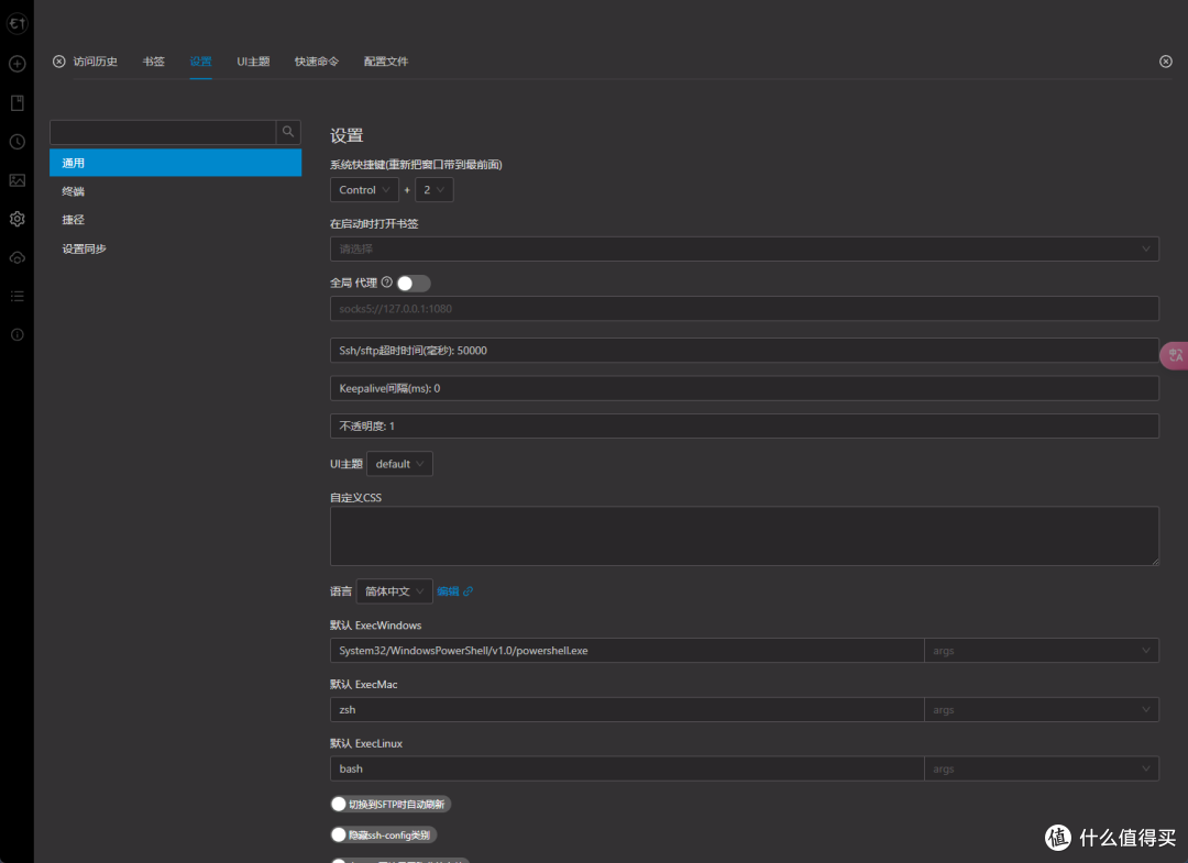 在NAS上部署一个跨平台的SSH工具，功能丰富、易用性强——electerm_软件应用_什么值得买