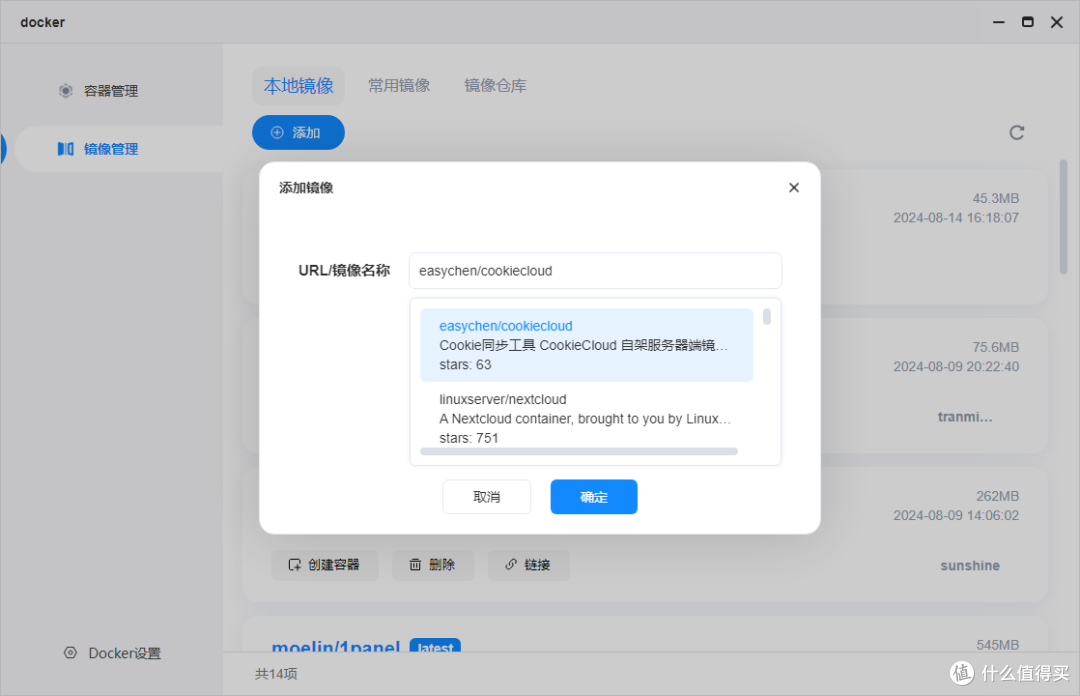 打造NAS最强影视库之资源下载，海康存储R1部署nastools，实现PT刷流、订阅、以及洗版_网络存储_什么值得买