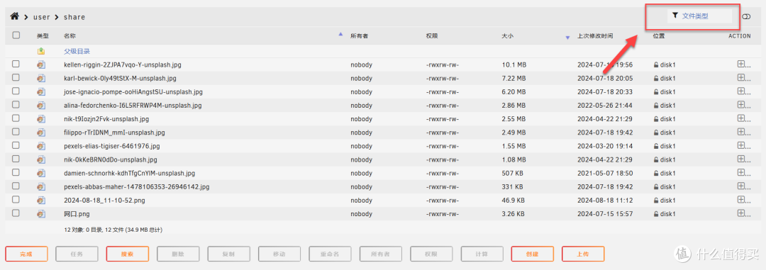 UNRAID必装插件！Dynamix File Manager 文件管理器_办公软件_什么值得买