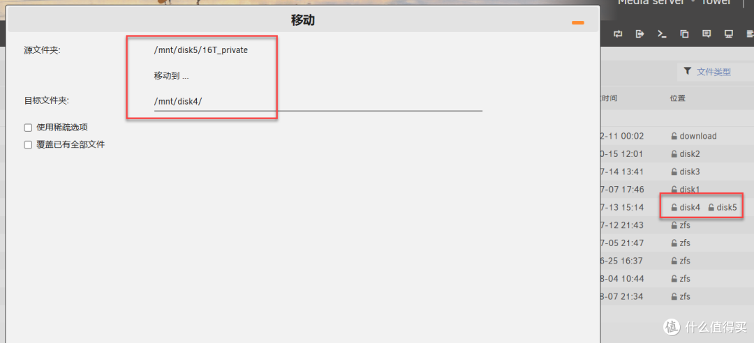UNRAID必装插件！Dynamix File Manager 文件管理器_办公软件_什么值得买