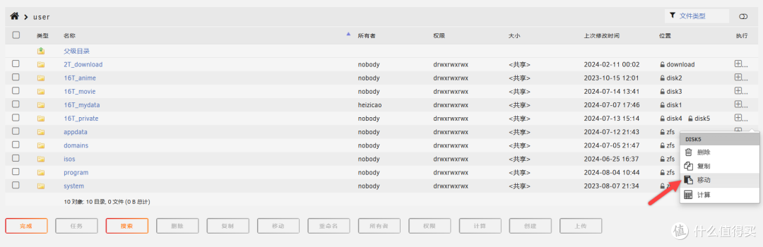 UNRAID必装插件！Dynamix File Manager 文件管理器_办公软件_什么值得买