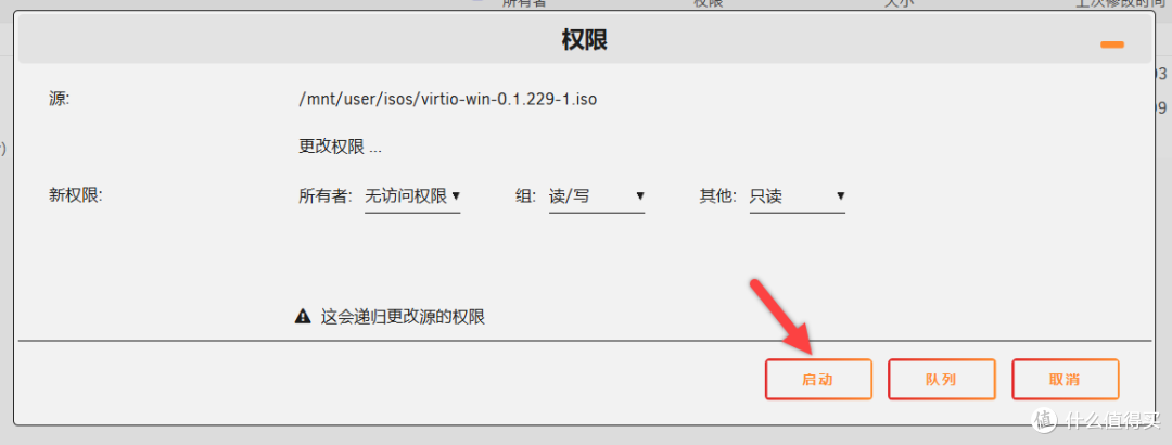 UNRAID必装插件！Dynamix File Manager 文件管理器_办公软件_什么值得买