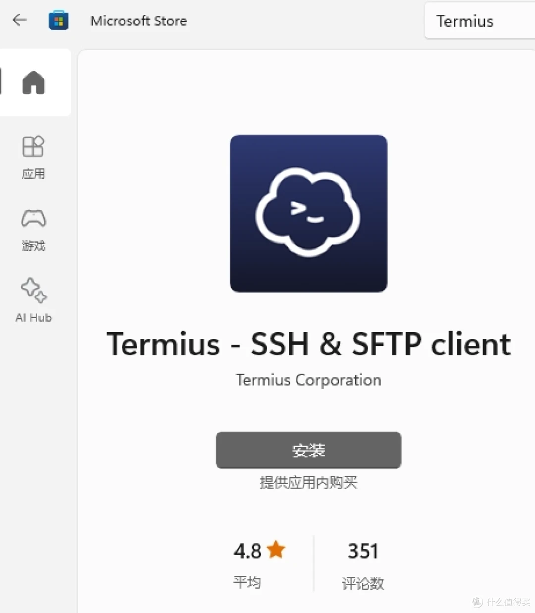 跨平台云同步 SSH 工具 Termius 土耳其区订阅攻略 一年仅需 22 元_服务软件_什么值得买