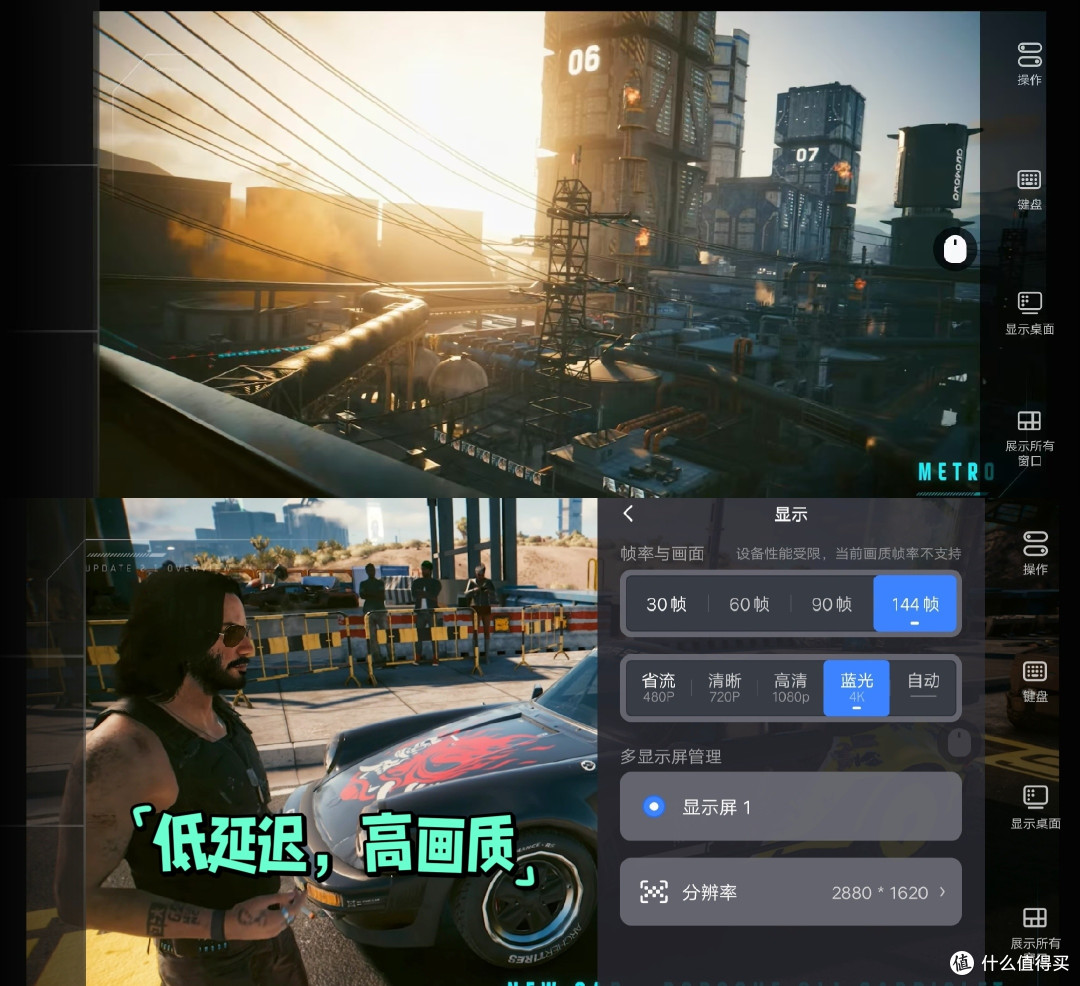 手机玩赛博朋克2077教程 GameViewer远程助你手机随时随地玩3A大作 手机怎么玩赛博朋克_手机游戏_什么值得买