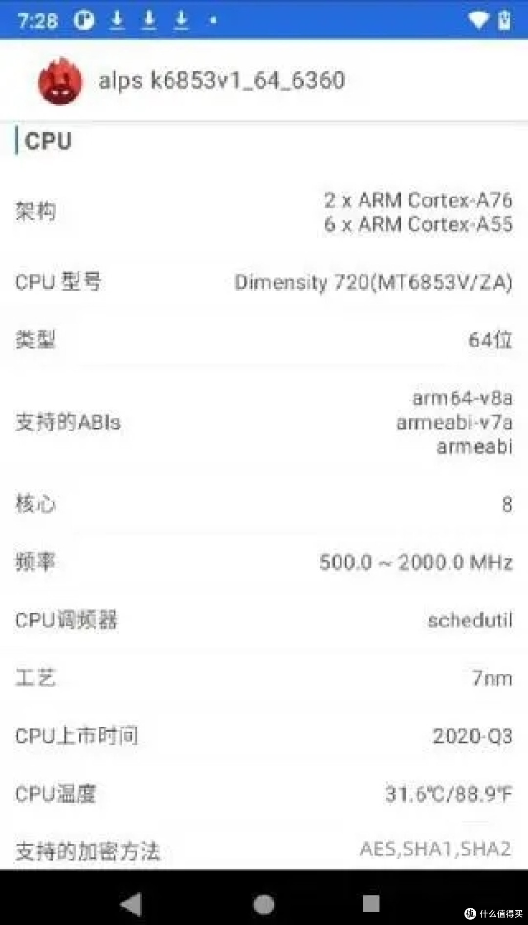 安卓核心板_MT6853天玑720安兔兔跑分 | MTK联发科5G方案定制_CPU_什么值得买