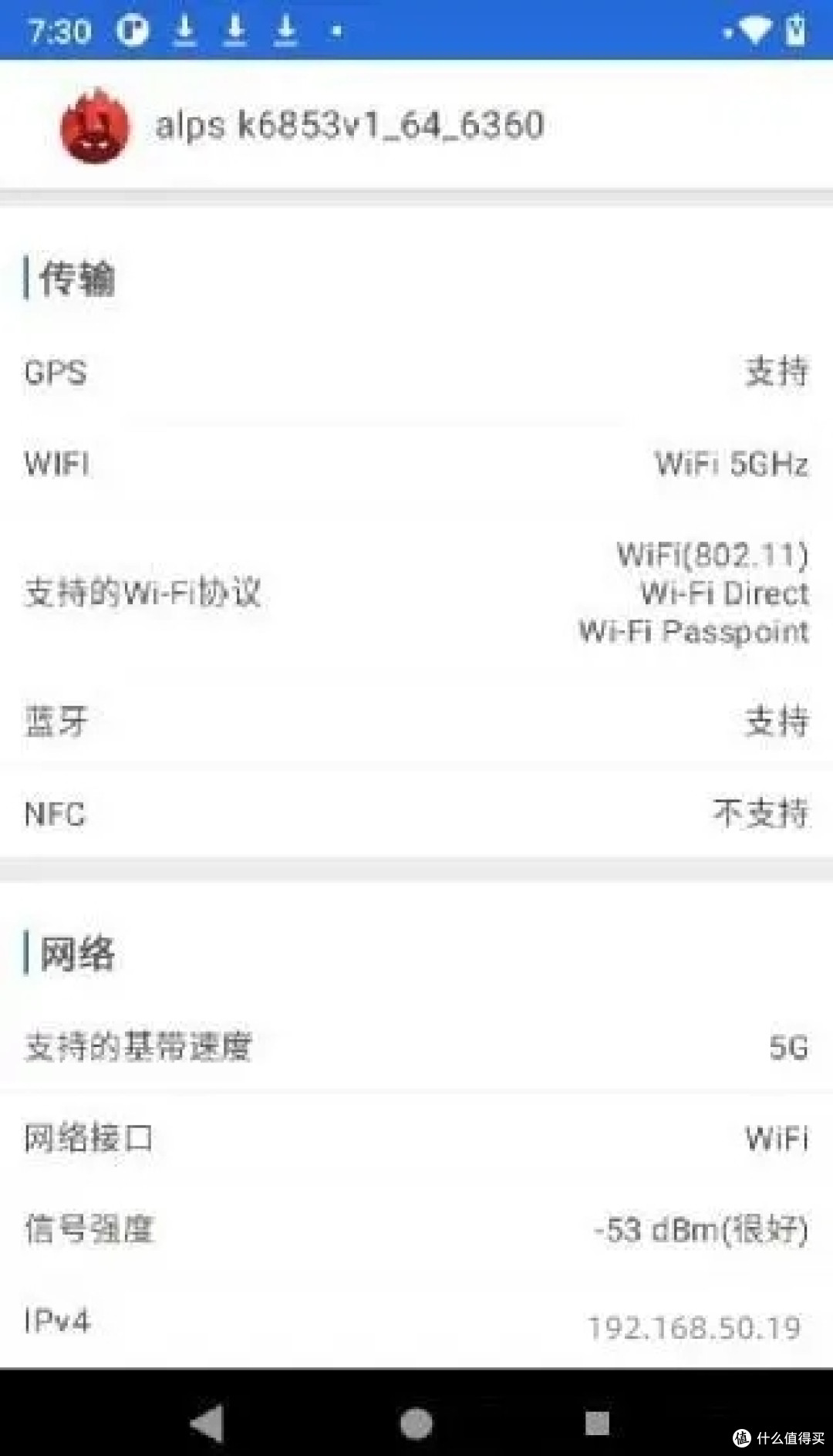 安卓核心板_MT6853天玑720安兔兔跑分 | MTK联发科5G方案定制_CPU_什么值得买